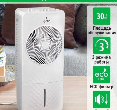 Новый увлажнитель-кондиционер Marta MT-CO4900A