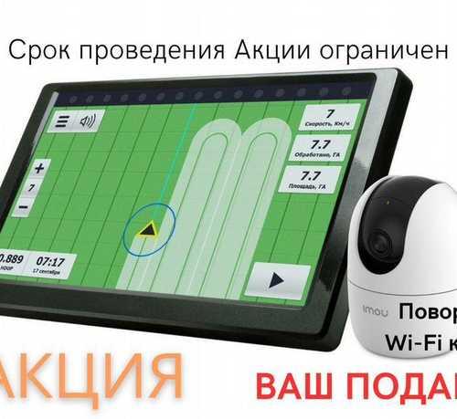 Система паралельного вождения Агронавигатор Кампус