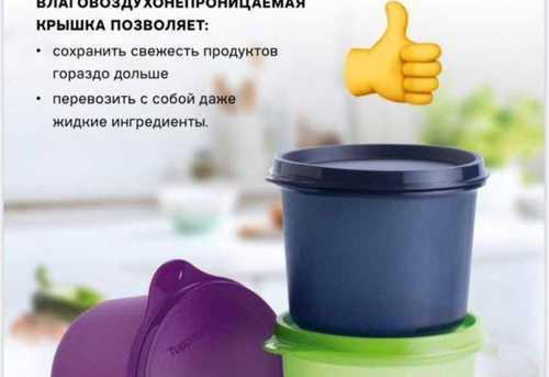 Контейнер Хит-парад tupperware, 550мл