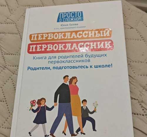 Прочитана один раз