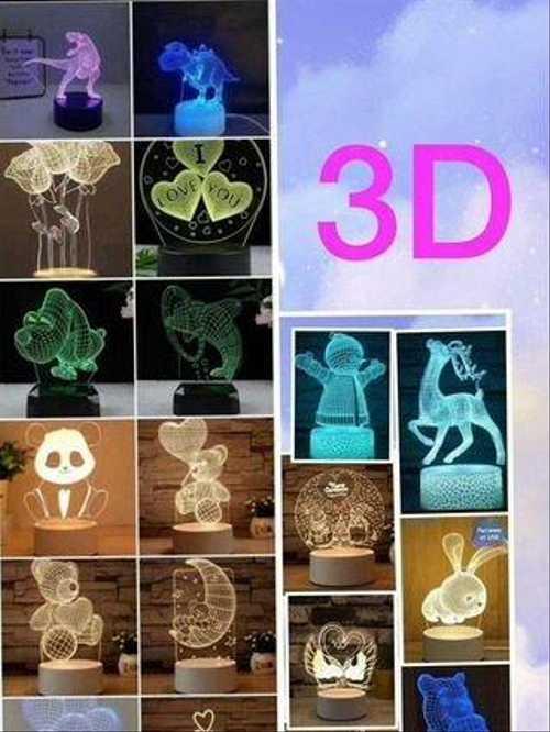 3D светильник 3D ночник