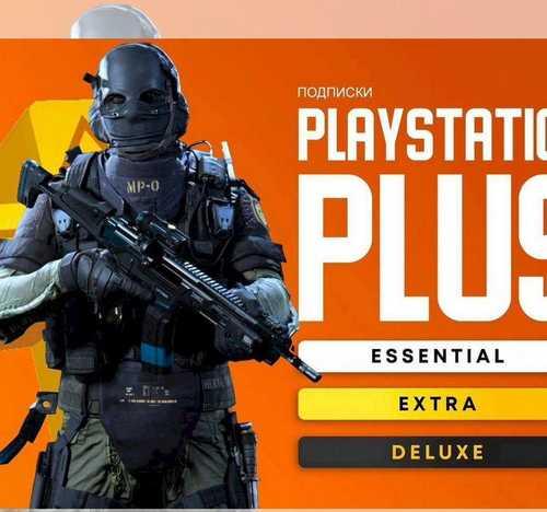 PS Plus для PS4/PS5 Официально