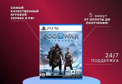 God of war: Ragnarok PS4 PS5 в Ижевске Магнитогорс