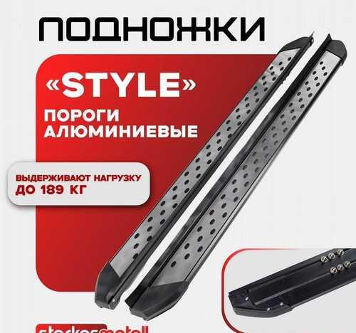 Подножки Geely Monjaro Style усиленные