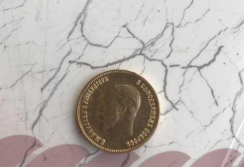 Монета 10 рублей 1898