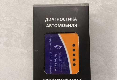 Диагностический автосканер 1.5v elm 327