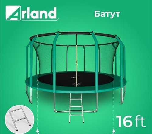 Батут 16Ft Arland Premium