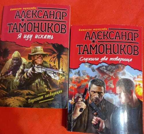 Книги Тамоникова