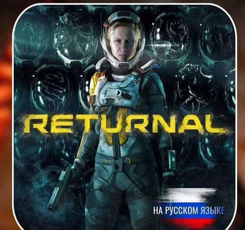 Returnal PS5