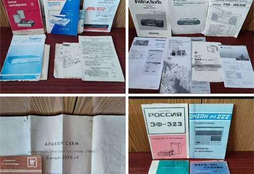 Инструкции Sony, Раnasonic, СССР техники и др