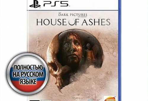 Игра The Dark Pictures Anthology: House of Ashes