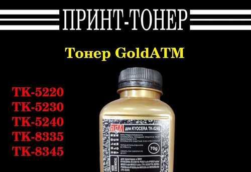 Тонер Kyocera TK-5240 Черный goldatm 70 гр
