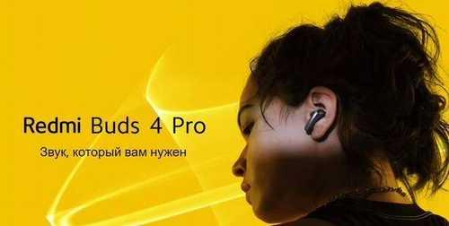 Беспроводные наушники Xiaomi Redmi Buds 4 PRO