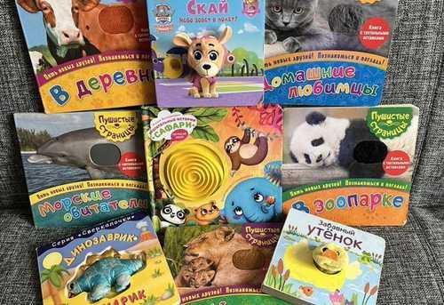 Детские книги пакетом (тактильные )