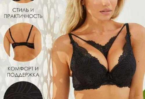 Бюстгалтер новый размер 105D