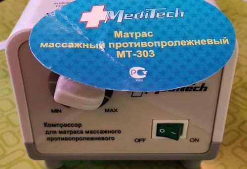 Компрессор от пп матраса mediTech MT-303