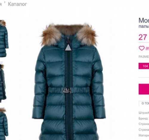 Пуховик зимний Moncler оригинал