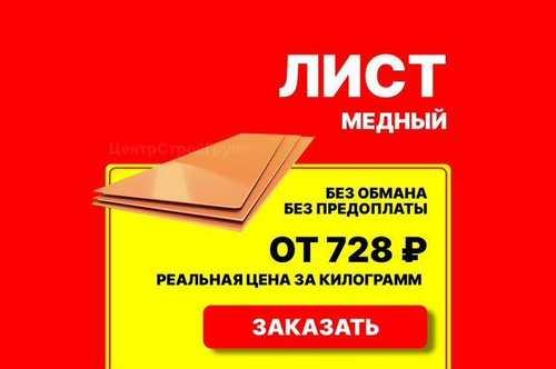 Лист медный, труба, круг, квадрат, полоса