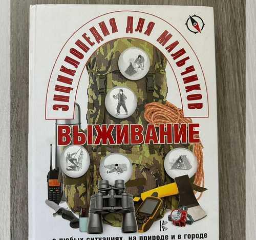 Детские книги новые для мальчиков