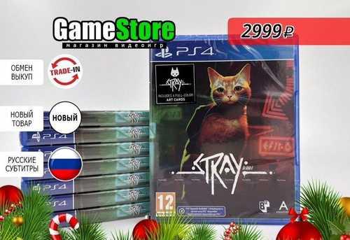 Stray Русские субтитры PS4 Новый