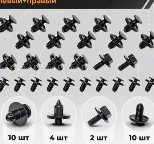 Клипсы крепление передних подкрылок Mitsubishi ASX