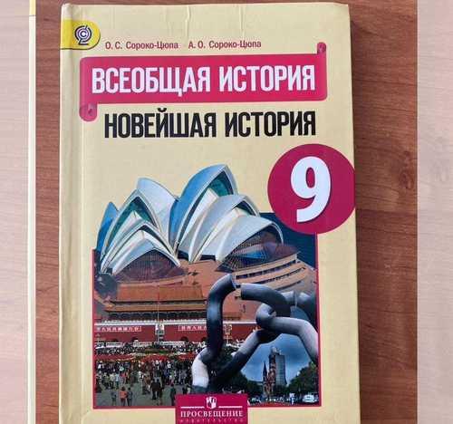 Продажа книг и учебников