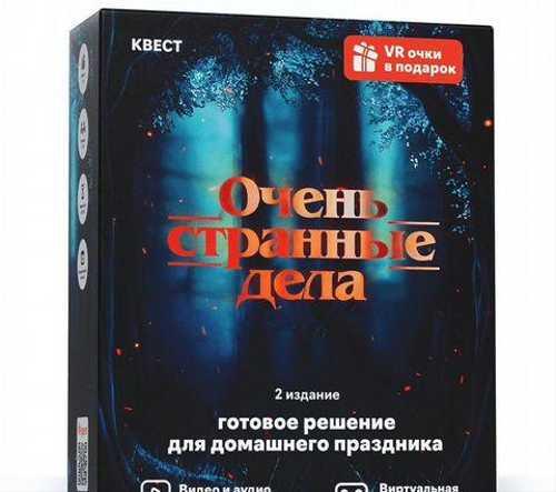 Настольная игра Квест "Очень странные дела"