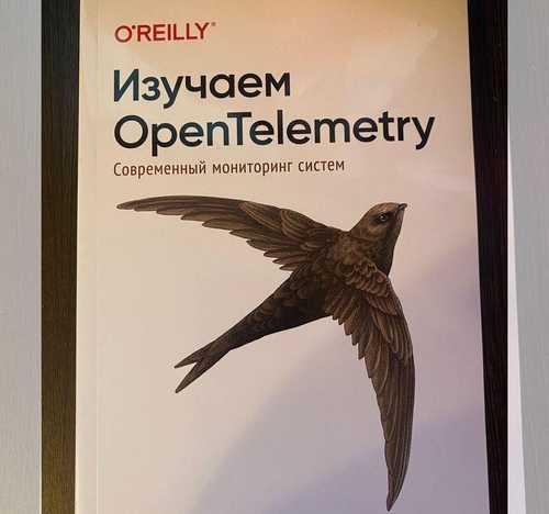 Изучаем opentelemetry