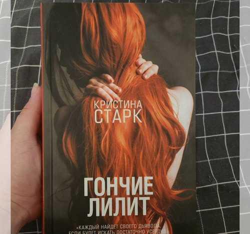 Гонки Лилит
