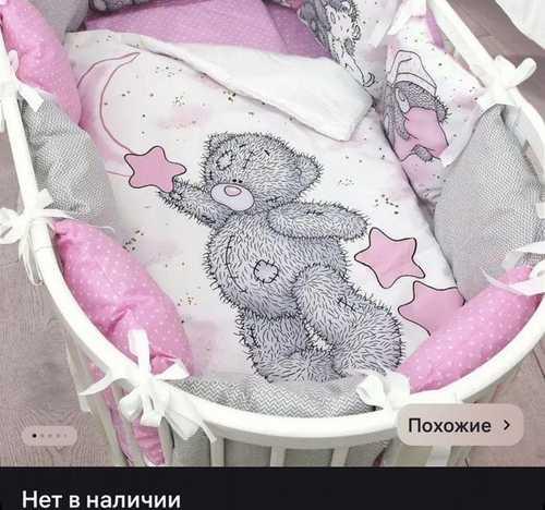 Бортики в кроватку