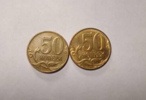 2 монеты 50 копеек 2013 года (м)