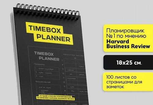 Недатированный ежедневник планер Timebox Planner