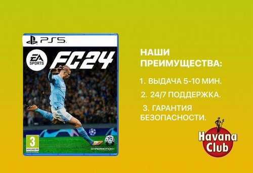 FC24 FIFA 24 PS4 PS5/Бакал