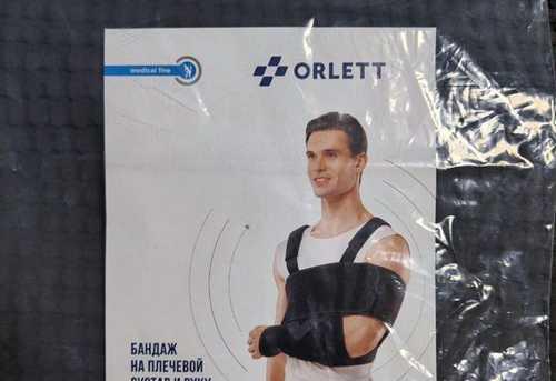 Бандаж на плечевой сустав и руку Orlett s/m