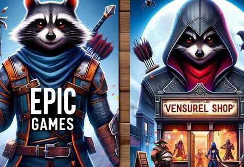 Epic Games(EGS) - Любые Игры и Любые Дополнения РФ