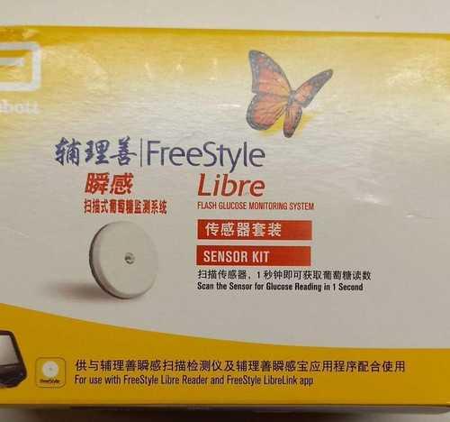 Датчик FreeStyle Libre 2