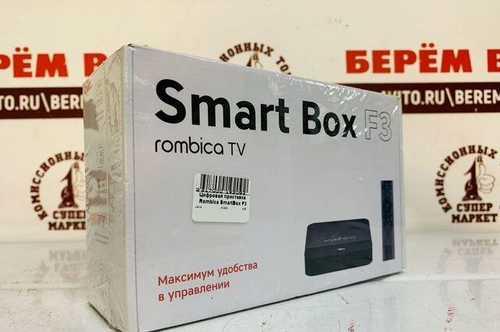 Цифровая приставка Rombica Smartbox F3(кр)