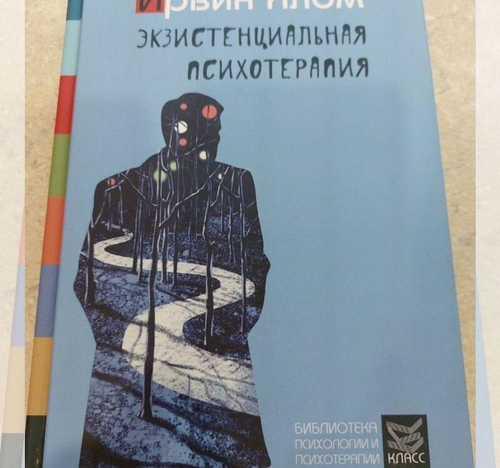 Книги по психологии