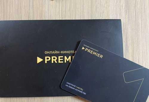 Сертификаты Premier онлайн-кинотеатр