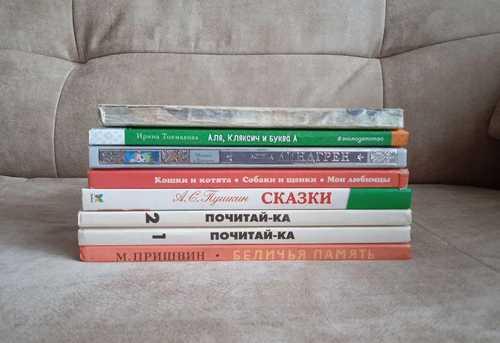 Детские книги (для младших школьников)