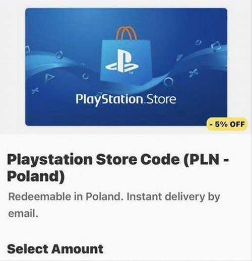 Коды пополнения PSN Польша
