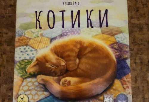 Настольная игра Котики (для Егора)