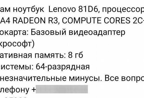 15.6" Lenovo IdeaPad 330-15AST, 930 ГБ, A4 9125, RAM 8 ГБ, Radeon R3