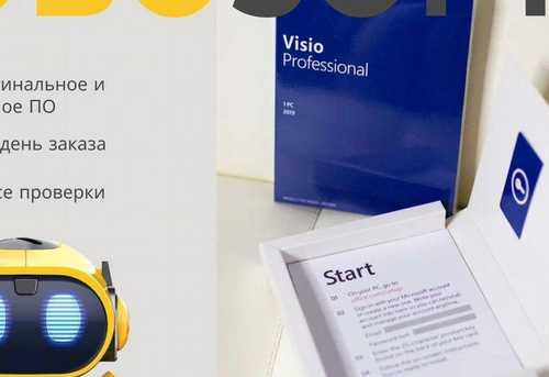 Visio 2019 Pro BOX