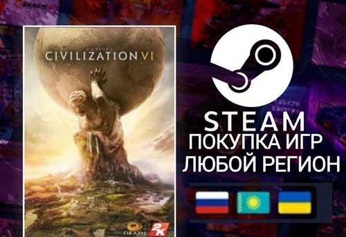 CiviSid Meier’s Civilization VI ключ steam global