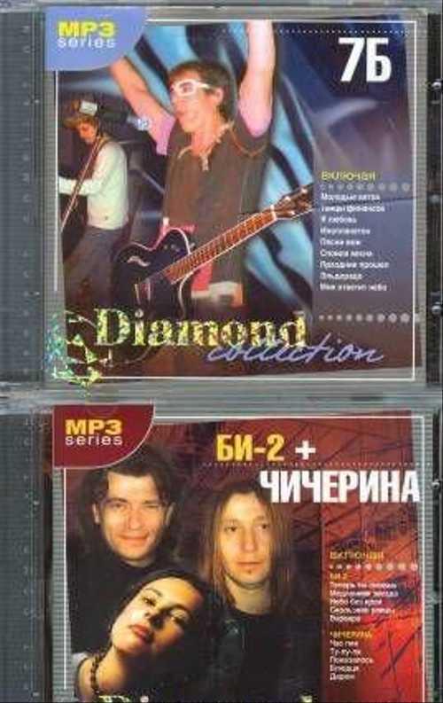 Mp3-Коллекция "Dimond Collection-Россия" (33шт.)