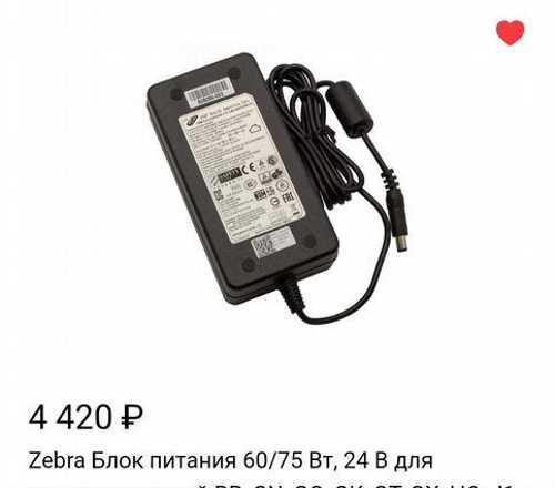 Zebra Блок питания 60/75 Вт, 24 В