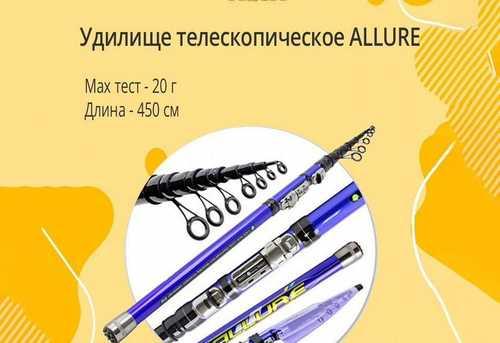 Удилище телескопическое aqua allure 4,50m 0-20g