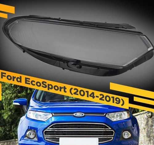 Стекло для фары Ford EcoSport (2014-2019) Правое