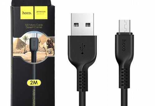 Hoco Кабель Micro USB 2м (X20 micro)